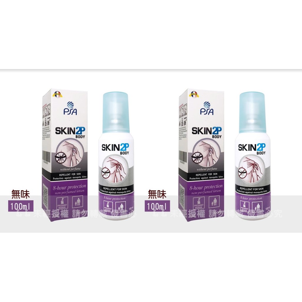 《93折卷-免運》長效8小時 PSA SKIN 2P 防蚊乳液 防蚊液 100ML 台灣代理商公司貨 | 蝦皮購物