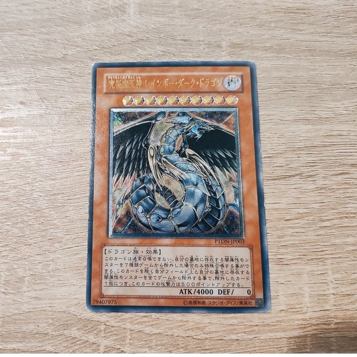 遊戲王 PTDN-JP003 究極寶玉神黑暗彩虹龍 (浮雕)(日紙) 搜:SD44 遊戲王寶玉獸 TAEV-JP006 | 蝦皮購物
