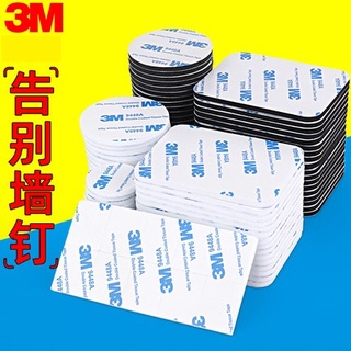 【3M雙面膠 】 EVA 泡棉膠 無痕膠貼 無痕貼 輔助貼片 海綿膠 雙面膠帶 防水膠帶 透明吸盤輔助貼 | 蝦皮購物
