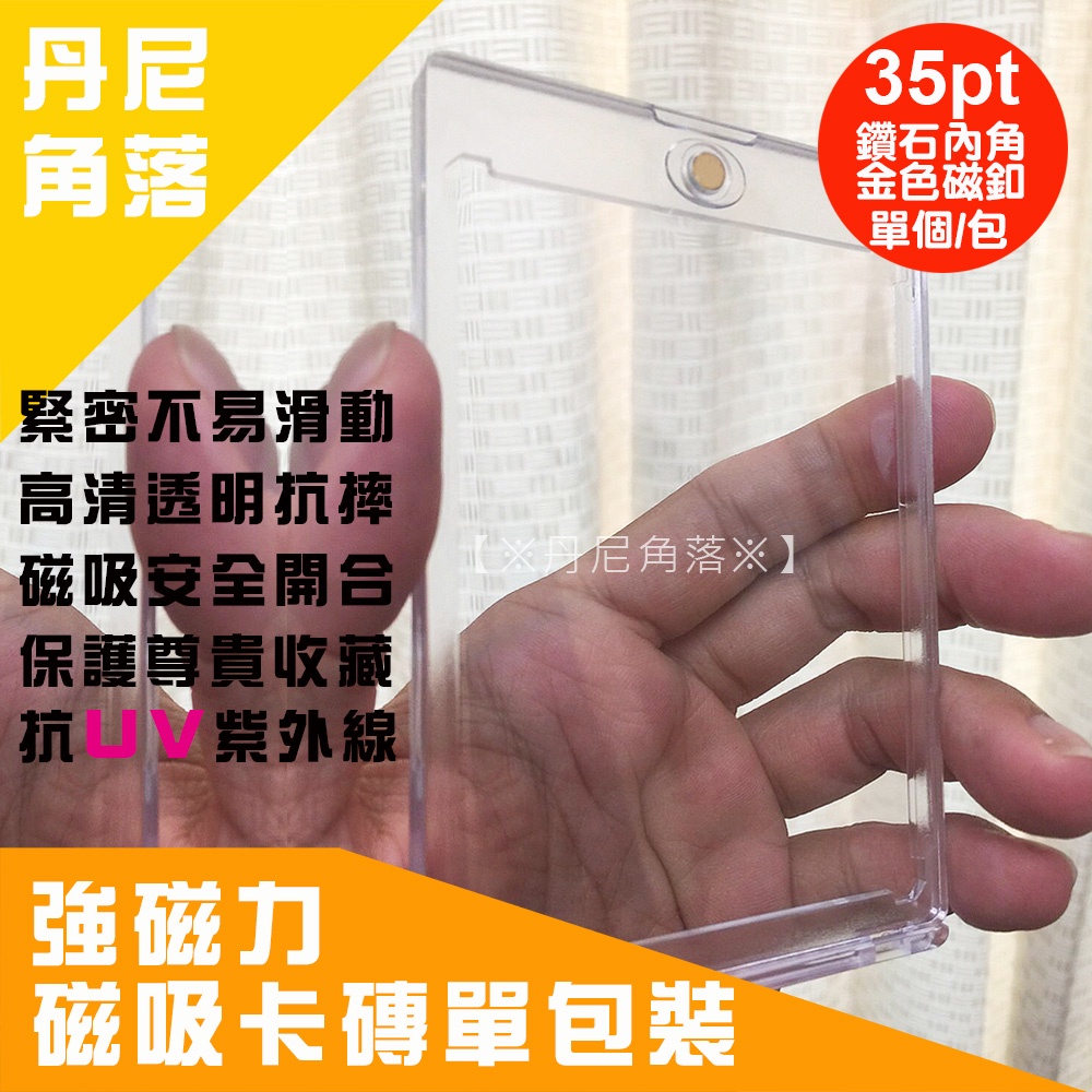 丹尼角落※】磁鐵殼 卡磚【台灣現貨】 35pt-360pt PLG P+專用 抗UV 卡套 BGS PSA 鑑定卡 | 蝦皮購物