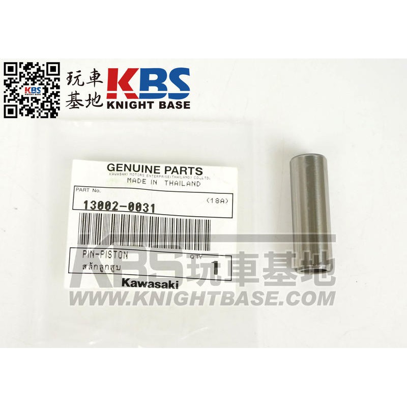 【玩車基地】KAWASAKI Z125 活塞插銷 PIN 活塞銷 13002-0031 川崎原廠零件 | 蝦皮購物