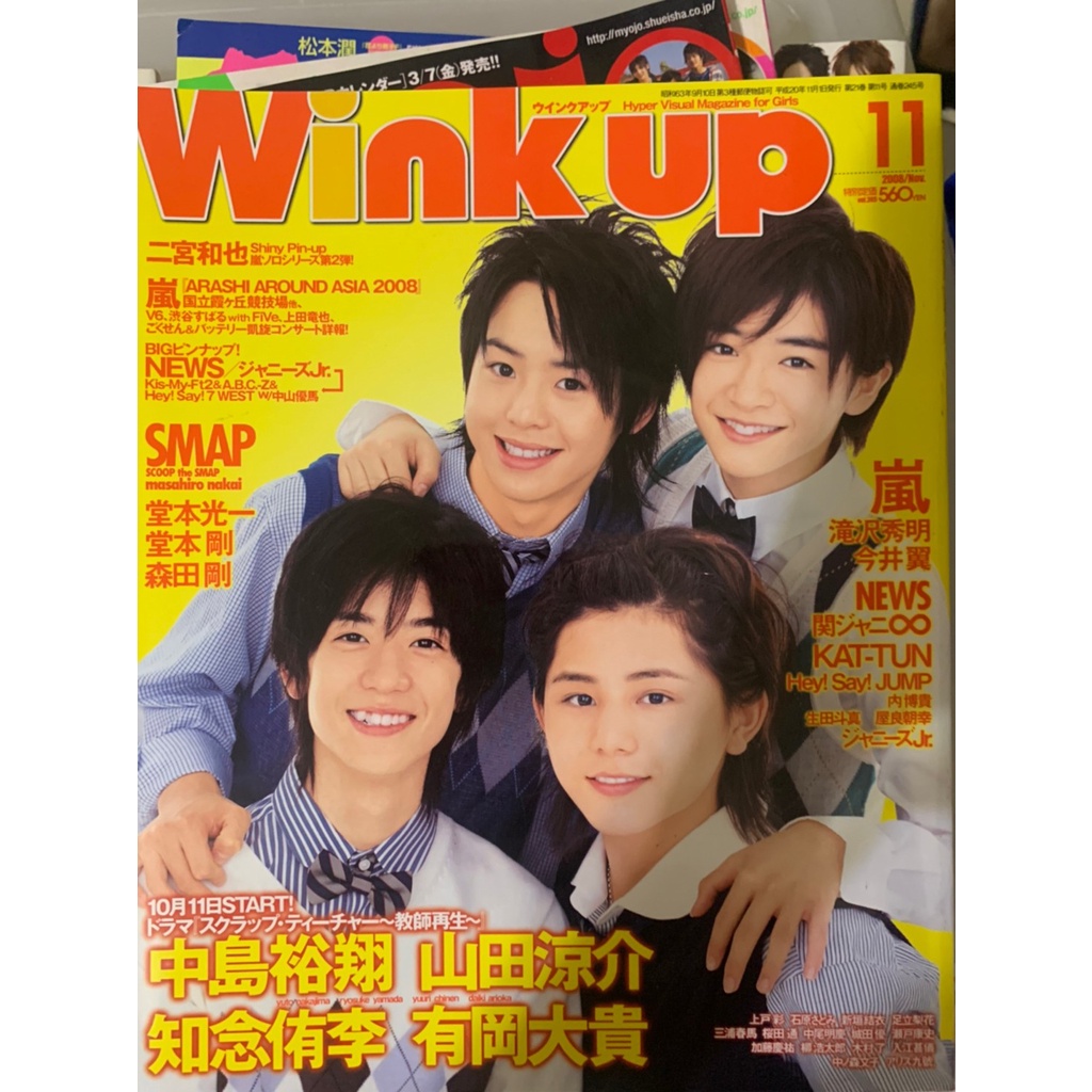 Hey! Say! JUMP 山田涼介 傑尼斯雜誌 Myojo/DUET/Wink Up/POTATO/TV雜 雜誌切頁 | 蝦皮購物