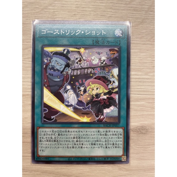 【路過的閃刀姬】遊戲王BACH-JP057 鬼計擊出（普卡）遊戲王1107 | 蝦皮購物