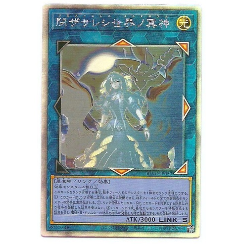【卡の家】遊戲王 BLVO-JP050 QCCU-JP192 封閉世界的冥神 (金亮/浮雕/半鑽/雷射) | 蝦皮購物