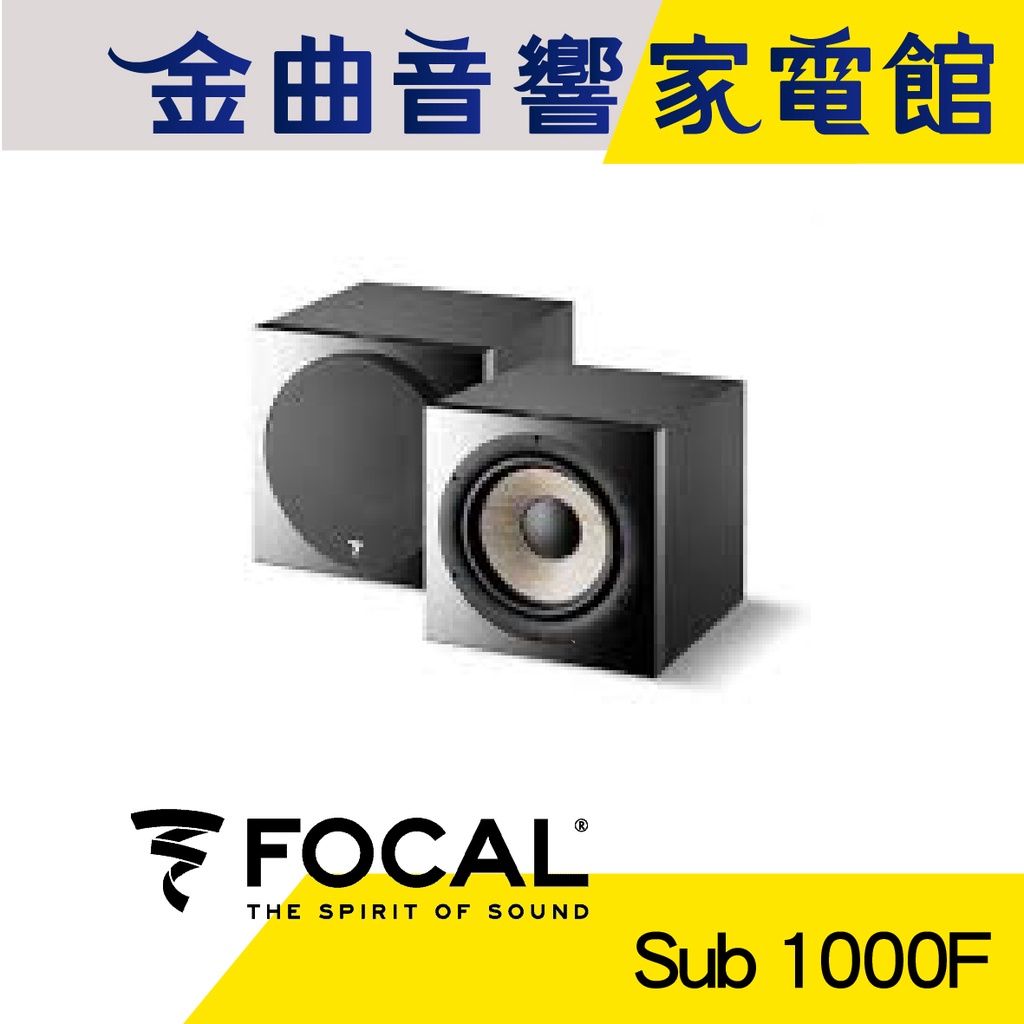 FOCAL Sub 1000F 頂級超低音 揚聲器 喇叭 音響 | 金曲音響 | 蝦皮購物