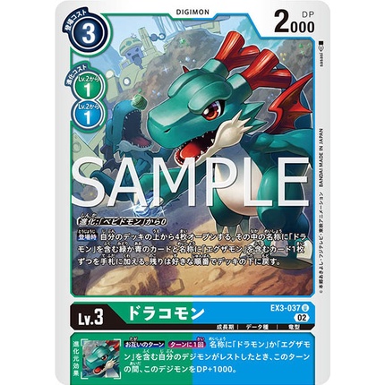 【酸菜王子】DTCG 數碼寶貝EX3-037 (U) 龍仔獸 | 蝦皮購物
