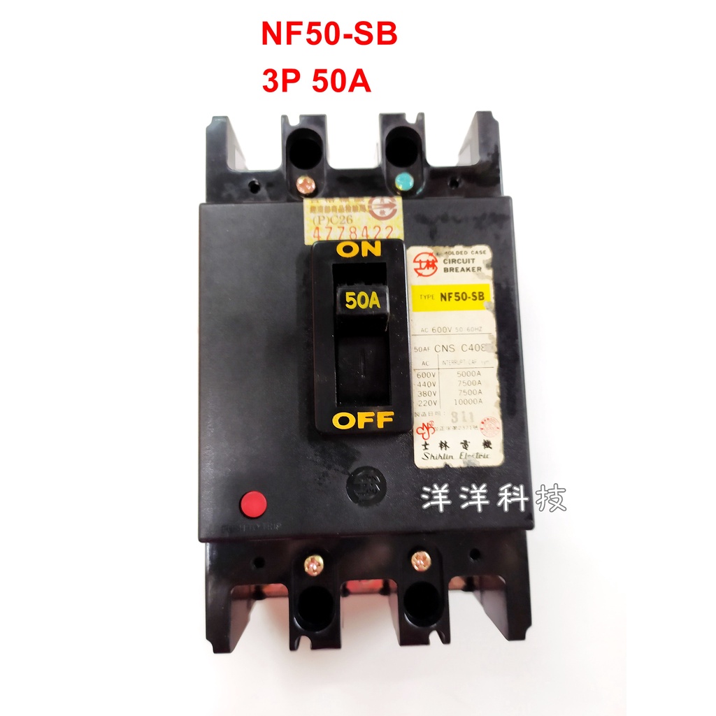 士林3P 15A 30A 50A 75A 無熔絲斷路器 NF30-SB NF50-SB NF50-HS NF100無熔絲 | 蝦皮購物