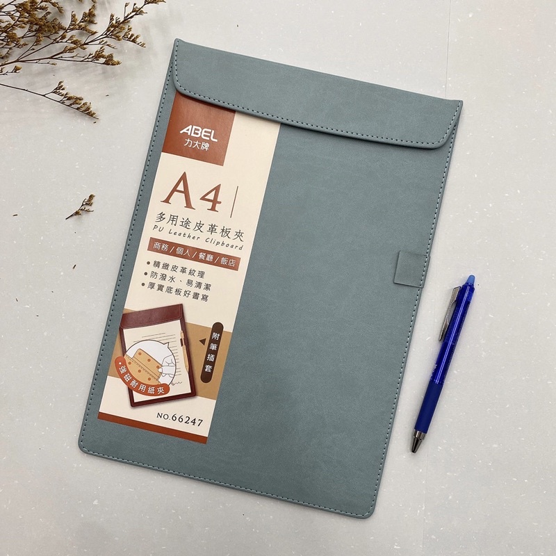 【ABEL力大】皮質帳單夾A4 NO.66247/簽單夾/板夾/菜單夾 | 蝦皮購物