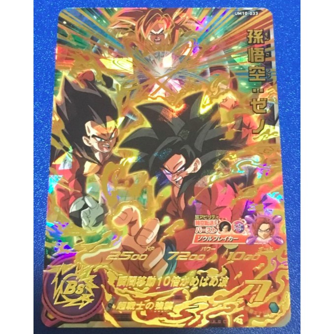 [SDBH]龍珠英雄機台卡-UM10-033 孫悟空：ゼノ | 蝦皮購物