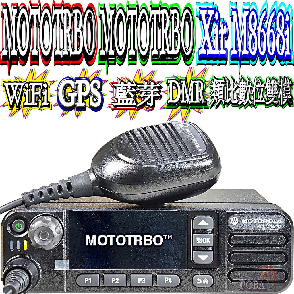 ☆波霸無線電☆MOTOTRBO XiR M8668i DMR數位類比雙模無線電對講機內建WiFi彩色LCD繁體中文顯示 | 蝦皮購物