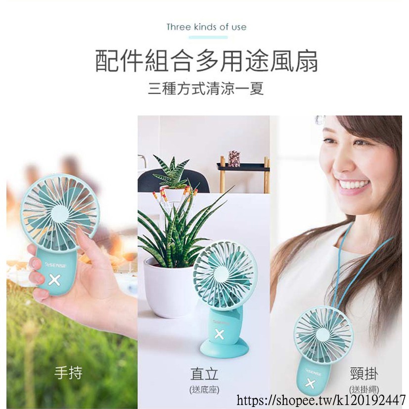 [台灣現貨] ESENSE 逸盛 AFC130 Mini FAN USB 手持風扇 含稅 蝦皮代開發票 | 蝦皮購物