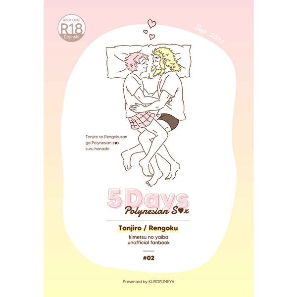 【煉炭】5Days【鬼滅日文同人本】 | 蝦皮購物