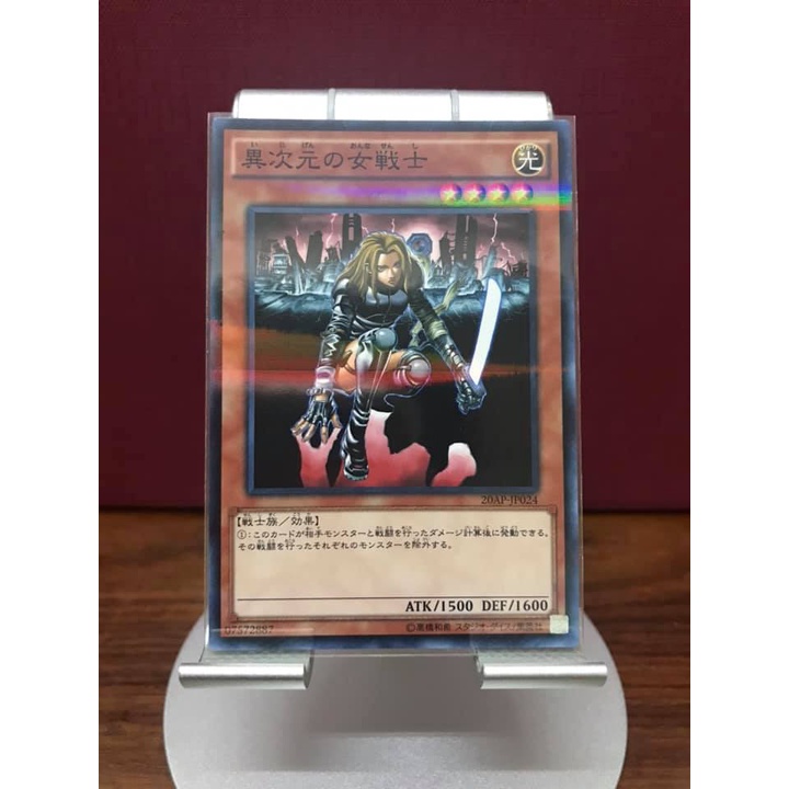 【遊戲王 現貨 20AP】20AP-JP024 異次元的女戰士 日紙 (彩鑽) | 蝦皮購物