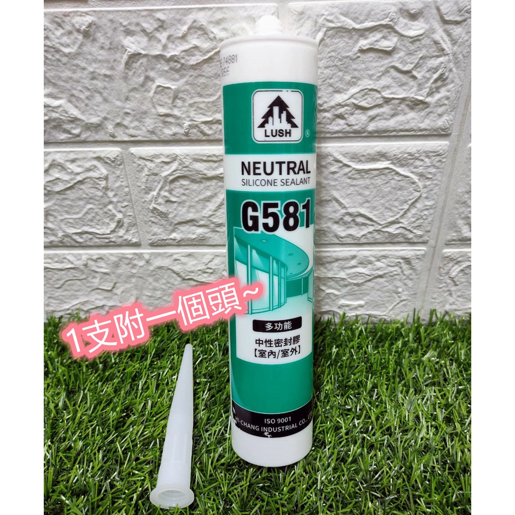 🔥台灣現貨免等🔥 LUSH 樹牌 中性矽利康 G581 CHOTICO 矽利康 260ml 透明 白 矽力康 | 蝦皮購物