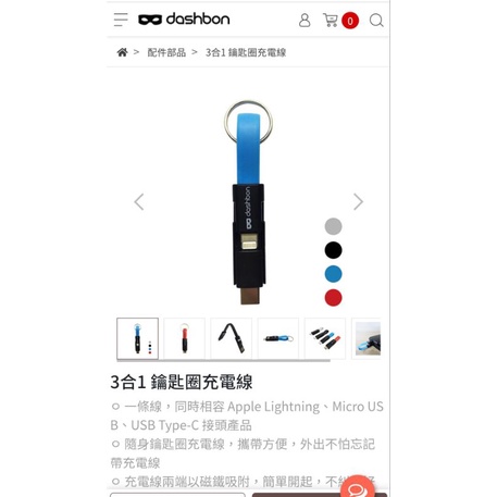 達信邦Dashbon 3合1 鑰匙圈充電線 | 蝦皮購物