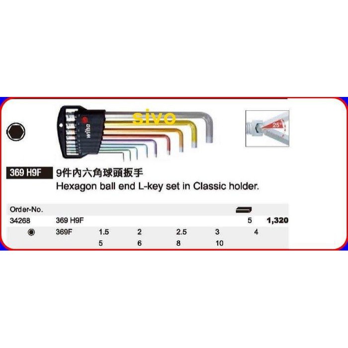 德國Wiha 34268 369 H9F 9支組球頭 彩虹長L型長六角六角扳手L-key扳手組 | 蝦皮購物