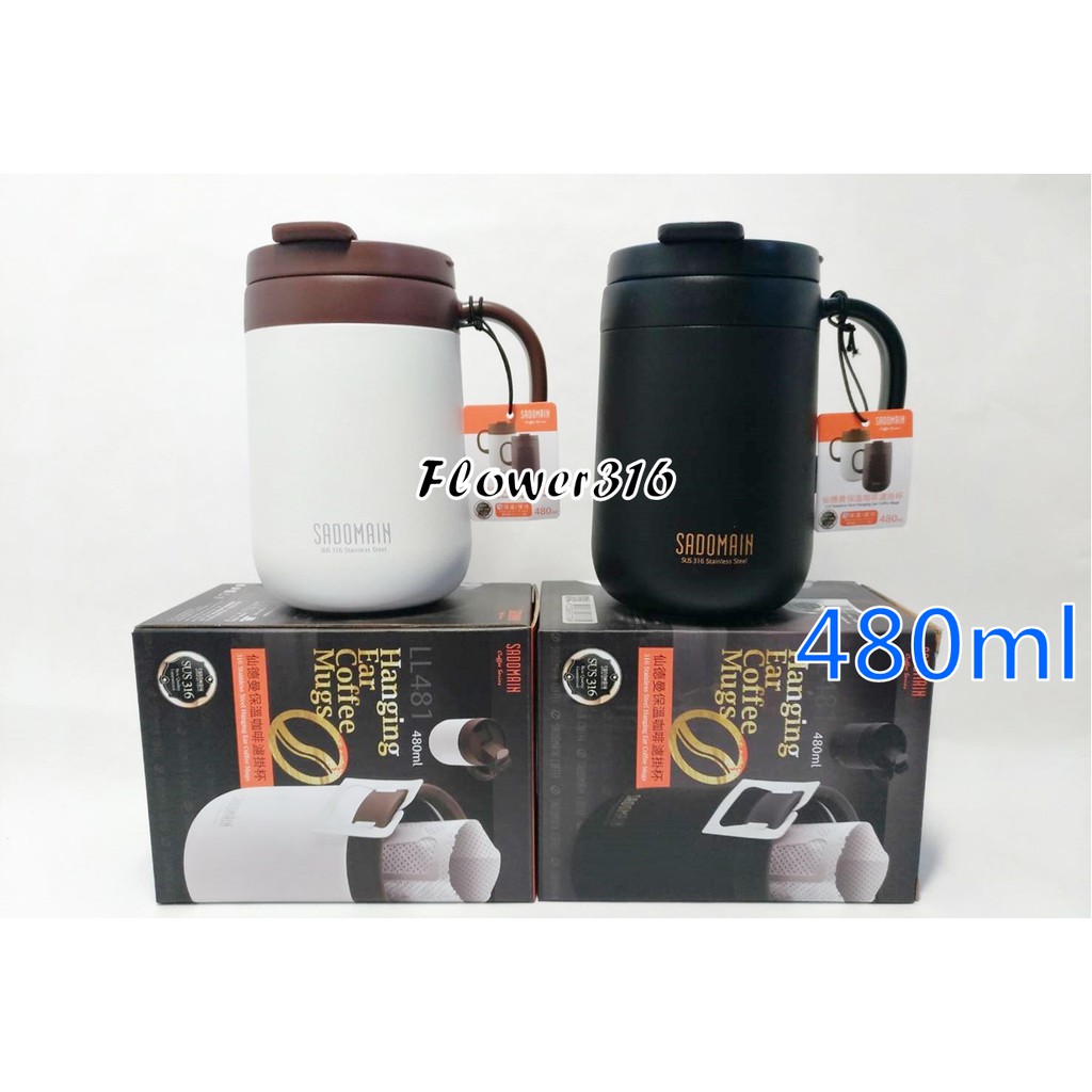 仙德曼 SADOMAIN (大) 316不銹鋼 時尚咖啡杯 咖啡濾掛杯 保溫杯 辦公杯 480ml SGS檢驗 | 蝦皮購物