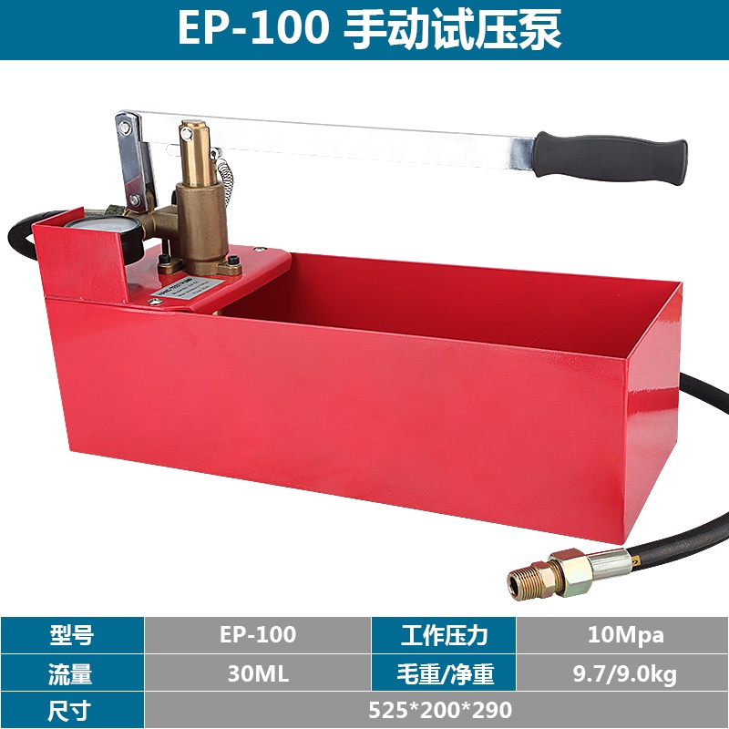 永佳機械/現貨/免運手動試壓泵高鐵箱SB-10Mpa管道測壓泵水管打壓泵壓力泵地暖測漏儀 | 蝦皮購物