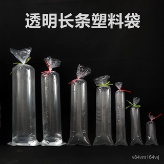 【優選好物】高壓長條袋PE平口塑料袋透明加厚細長防塵直筒包裝袋魚竿樹苗窄袋jioyh WUGP | 蝦皮購物