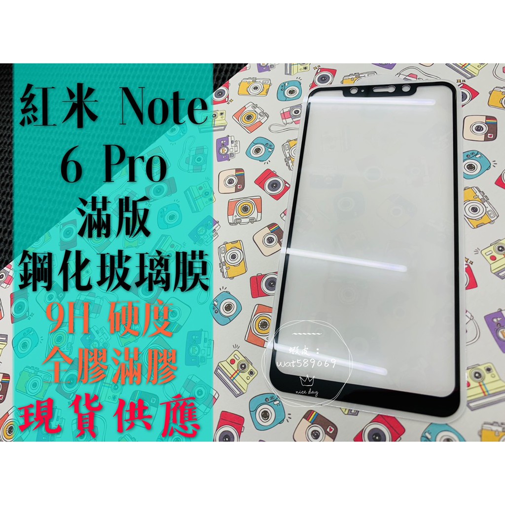 現貨出清 ( 紅米NOTE6 PRO ) REDMI ( 滿版 ) 鋼化玻璃膜 保護貼 強化膜 9H 螢幕膜 | 蝦皮購物