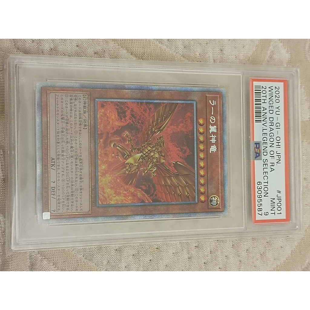 PSA 9 鑑定卡 PAC1-JP003 異圖 太陽神的翼神龍 拉的翼神龍 (白鑽) 鑑定標籤錯印 | 蝦皮購物