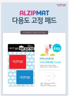 ⬇️ 現貨 《24H出貨》韓國進口 AlzipMat 地墊專用止滑墊 一組四件 11*9 cm | 蝦皮購物