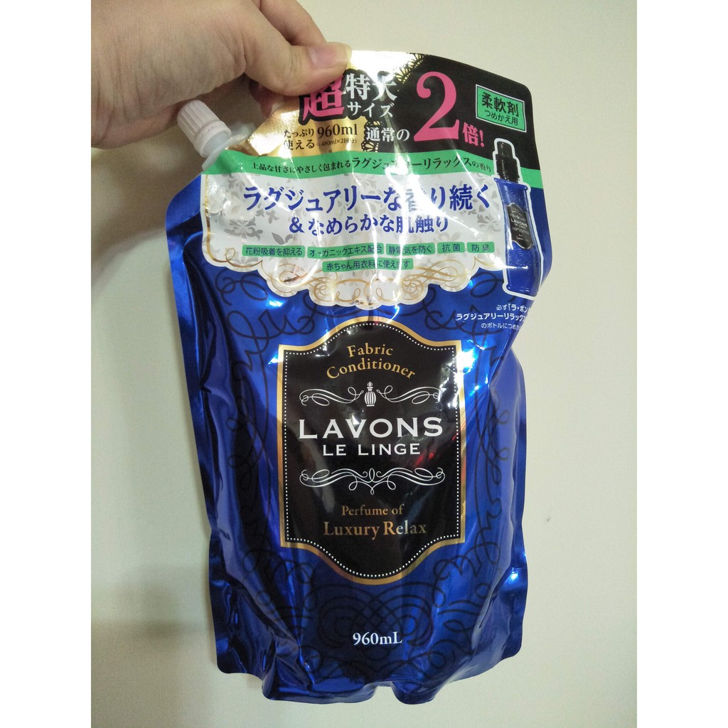 現貨+預購LAVONS LE LINGE 衣物香氛柔軟精 補充包 960ML/星空860ML | 蝦皮購物