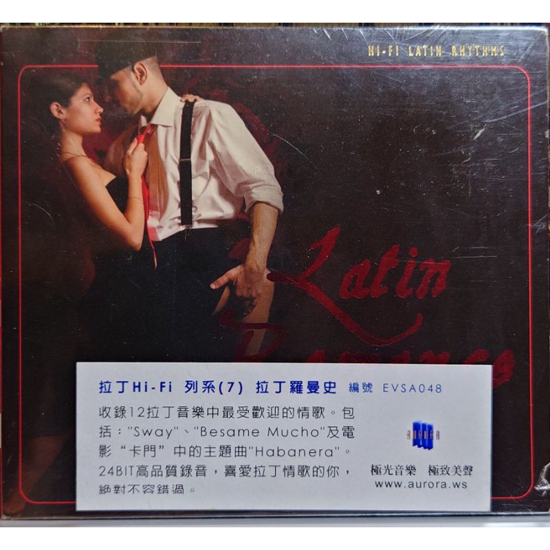 極光 拉丁系列(7) 拉丁羅曼史 Hi-Fi Latin Rhythms - Latin Romance 全新CD | 蝦皮購物
