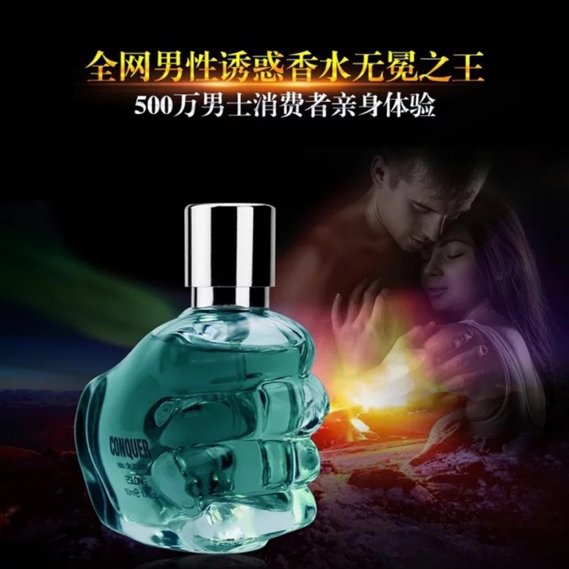 【台灣現貨特價買一送一】新雅詩蘭 正品ESLONG征服 男香水 古龍水 香水 費洛蒙情趣 行走費洛蒙 提升魅力 淡香 | 蝦皮購物