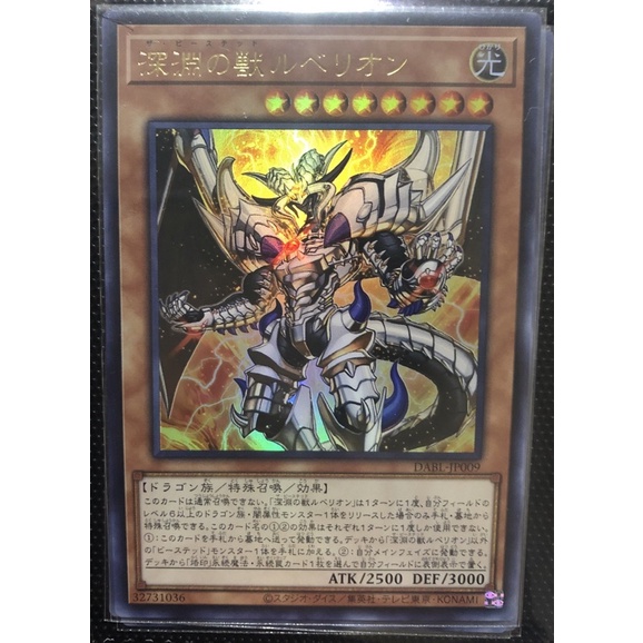 DABL-JP009 深淵之獸 赤化 (金亮) | 蝦皮購物