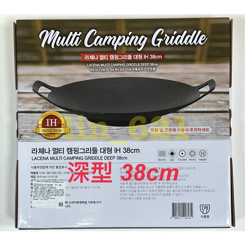 LaCena 韓國重力鑄造IH萬用烤盤36CM 煎/煮/烤 露營必備用品 烤盤 34/36/38/40cm | 蝦皮購物