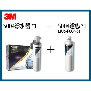 【3M】S004淨水器*1 + S004濾心(3US-F004-5)*1入 (附原廠鵝頸龍頭+DIY自行安裝) | 蝦皮購物