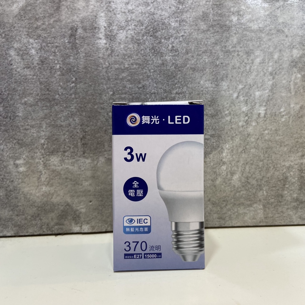 E27 3W LED球泡 白光/黃光可選 全電壓 保固一年 | 蝦皮購物