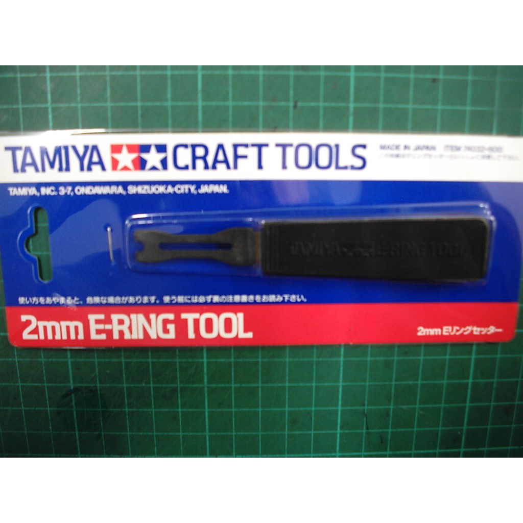 田宮TAMIYA 74032 2MM E扣專用 拆裝工具 | 蝦皮購物