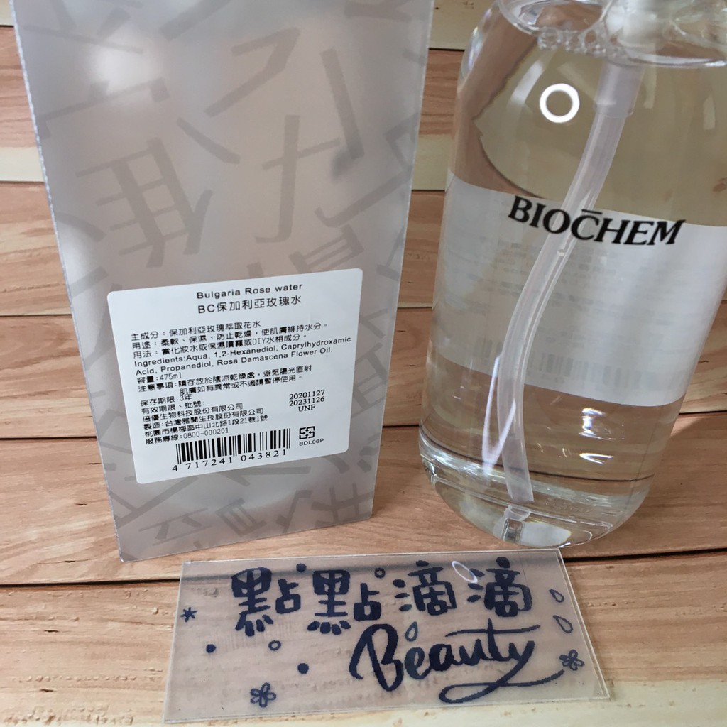 ARWIN雅聞BIOCHEM 倍優 BC 保加利亞玫瑰水 250/475ml | 蝦皮購物