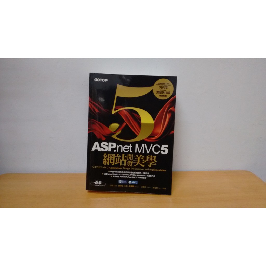 ASP.NET MVC 5 網站開發美學 | 蝦皮購物