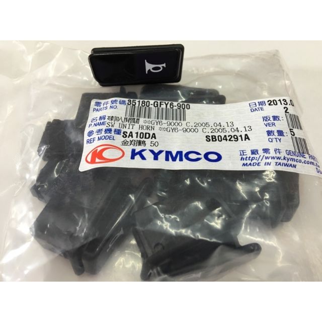 (光陽正廠零件) 喇叭 開關 豪邁 雷霆 GP G6 V2 雷霆S G3 G4 奔馳 奔騰 三冠王 迪爵 GT 通用 | 蝦皮購物