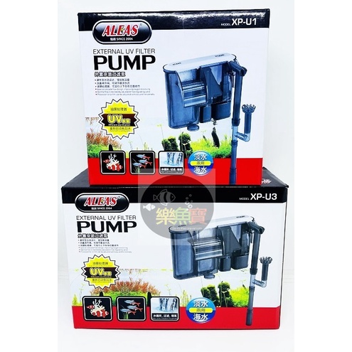 【樂魚寶】金利佳 佳力仕 - 殺菌燈除油膜外掛過濾器 XP-U1 XP-U3 外掛 外置過濾器 魚缸過濾 UV | 蝦皮購物