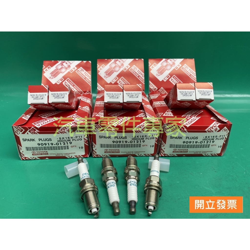 【汽車零件專家】豐田 淩志 GS300 98->年 火星塞 PLUS SK16R-P11 90919-01219 原廠件 | 蝦皮購物
