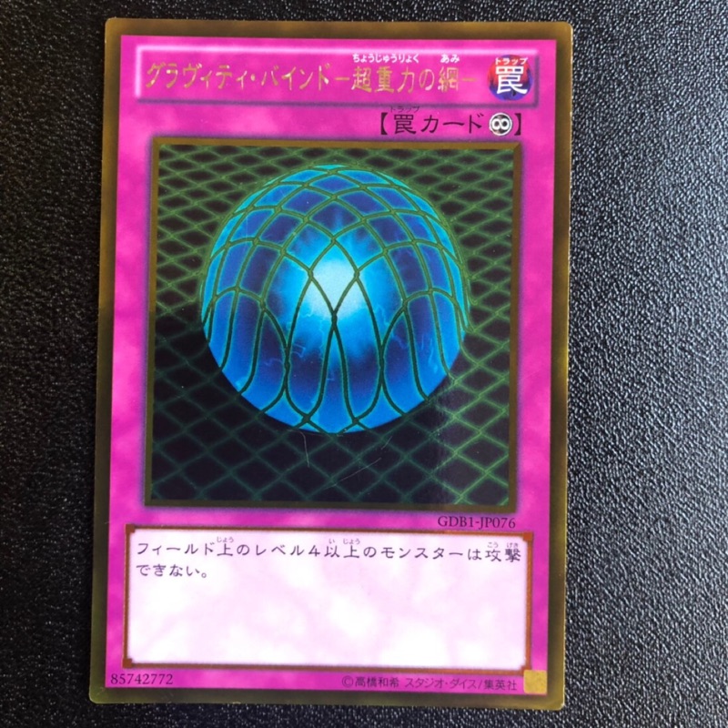 【小夫妻】遊戲王 GDB1-JP076 GS04-JP016 TB-23 超重力之網 (黃金/普卡) | 蝦皮購物