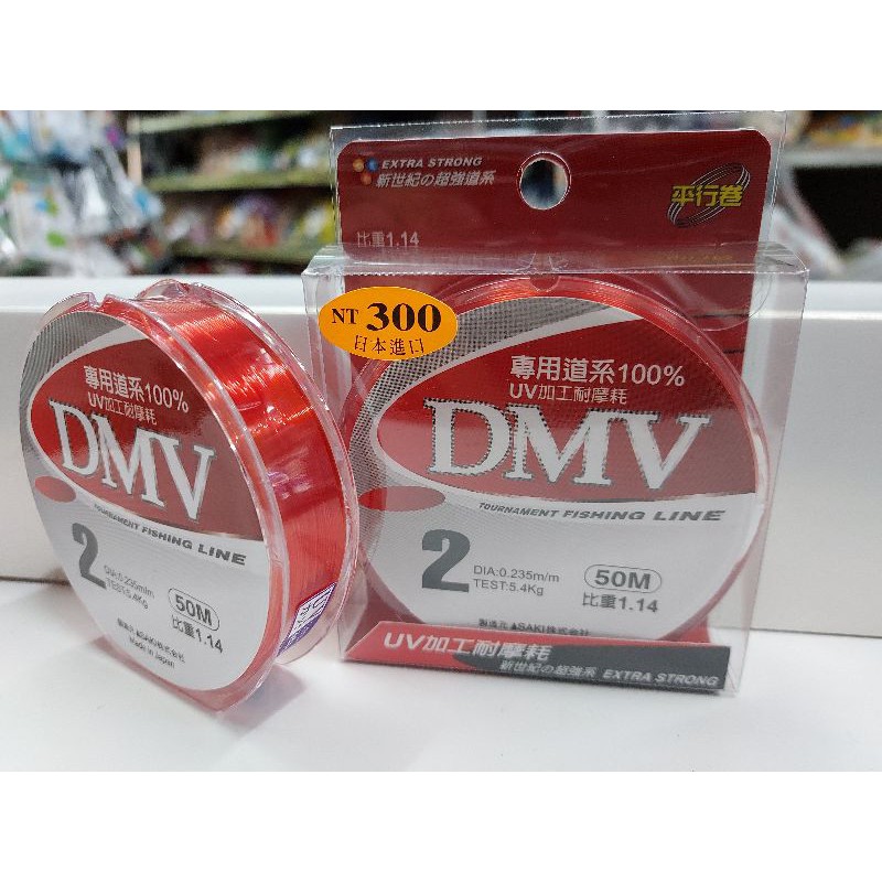 🅾 TASAYAN 大三洋 DMV 母線 50m 道系 | 蝦皮購物