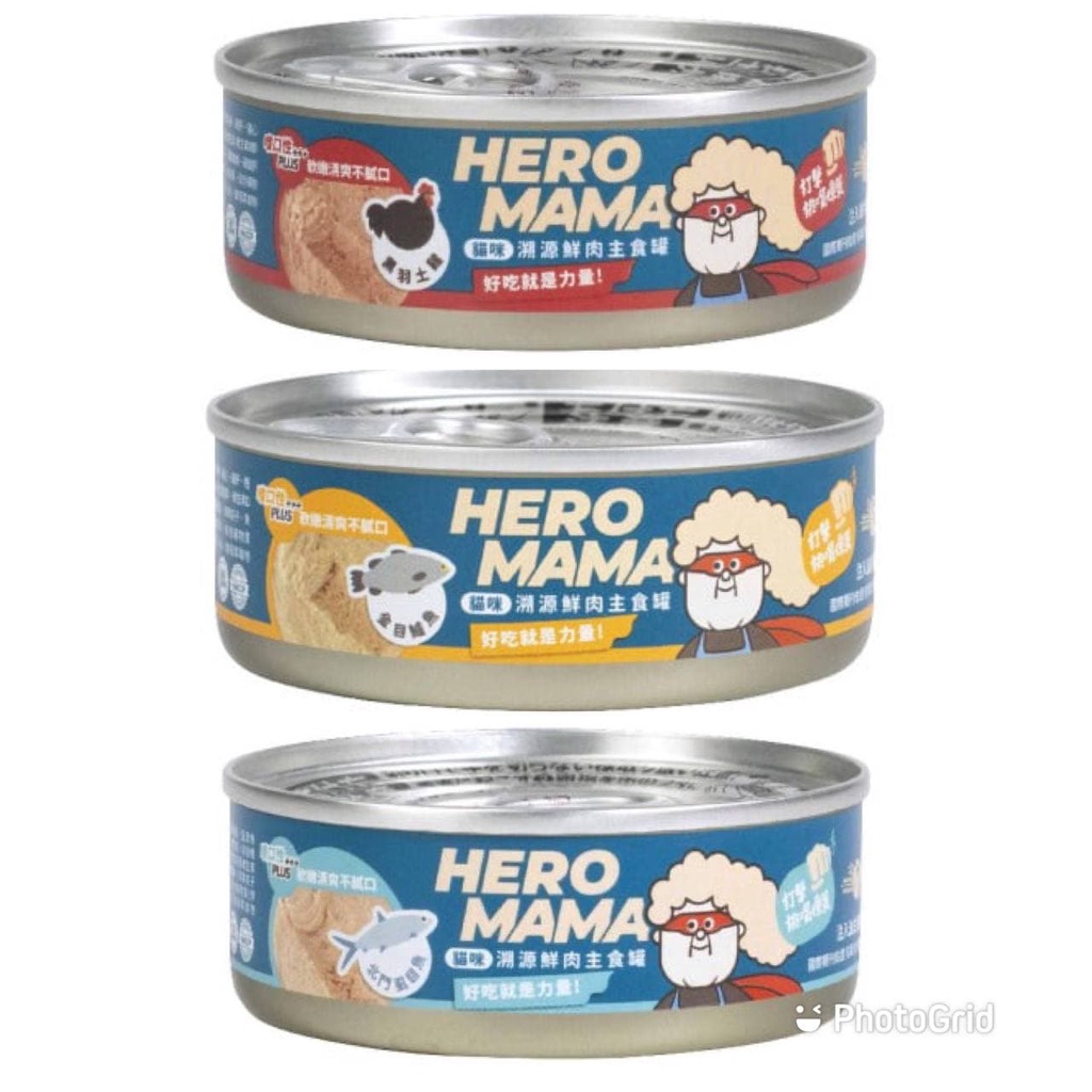Hero Mama 貓咪主食罐 溯源鮮肉主食罐 80g 黑羽土雞/虱目魚/金目鱸魚 貓罐 罐頭 貓主食 80g/罐 | 蝦皮購物