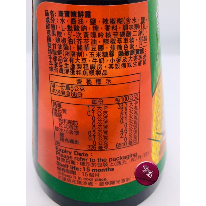 康寶 辣鮮露440g 鮮麻辣鮮露468g | 蝦皮購物