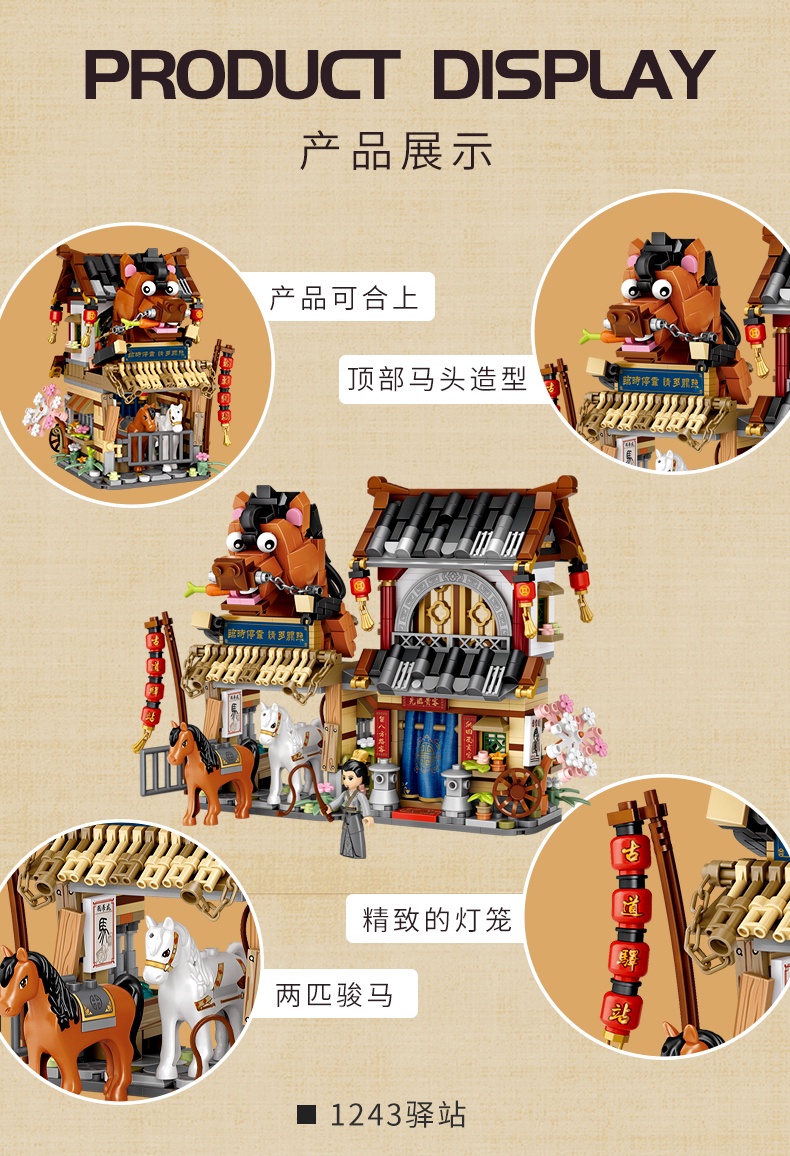 【拼果】LOZ中華街景古風驛站古風雜貨店街景積木1243/1244微型積木二師兄豬肉鋪蜜蜂坊1942/1943擺件禮物 | 蝦皮購物