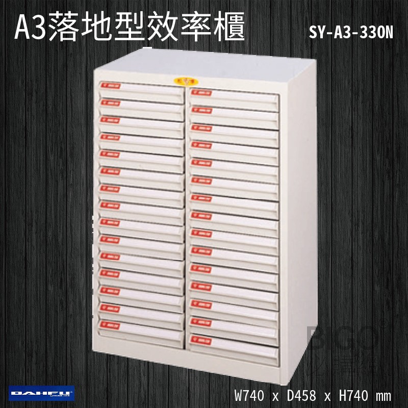 【台灣製】大富 SY-A3-330N A3落地型效率櫃 收納櫃 置物櫃 文件櫃 公文櫃 直立櫃 辦公收納 | 蝦皮購物