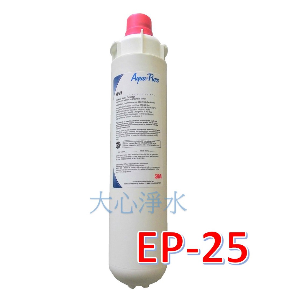 ≡大心淨水≡3M EP-25/EP25加強除鉛美國原裝進口濾心【3M原廠公司貨】加強除鉛/適用愛惠浦上蓋淨水器/過濾器 | 蝦皮購物