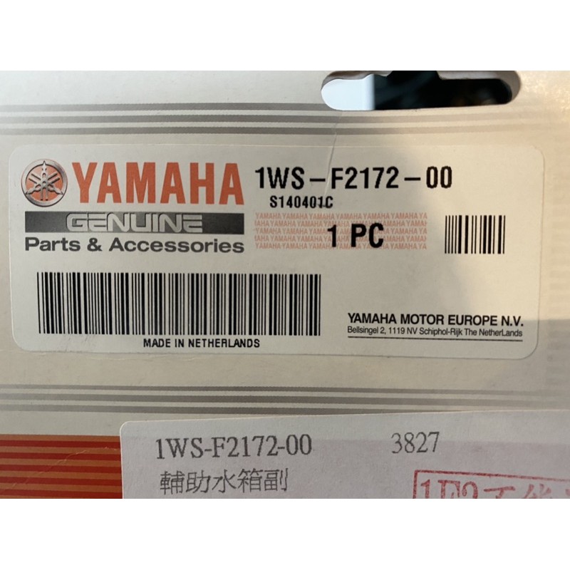 【信奕車業】YAMAHA MT07 原廠精品 輔助水箱護蓋 1WS-F2172-00(展示品出清） | 蝦皮購物