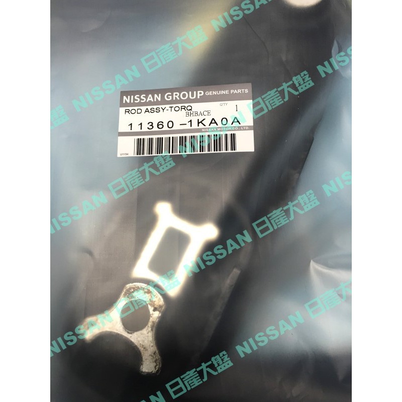 日產大盤 NISSAN 原廠 SUPER SENTRA B17 BIG TIIDA C12 NA 後 拉桿 引擎 拉桿 | 蝦皮購物