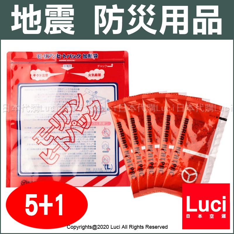5包入 加熱包 加熱袋 發熱劑 加熱便當盒 地震 防災 野外求生 上班族 露營 無火煮飯 蒸煮飯盒用 日本代購 | 蝦皮購物