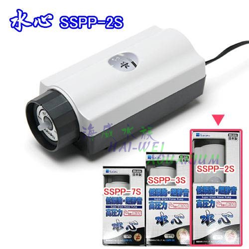 海威水族 ~ 日本 Suisaku 水作 • 水心 高壓力超靜音空氣馬達 L型 • SSPP-2S 空氣幫浦 打氣機 | 蝦皮購物